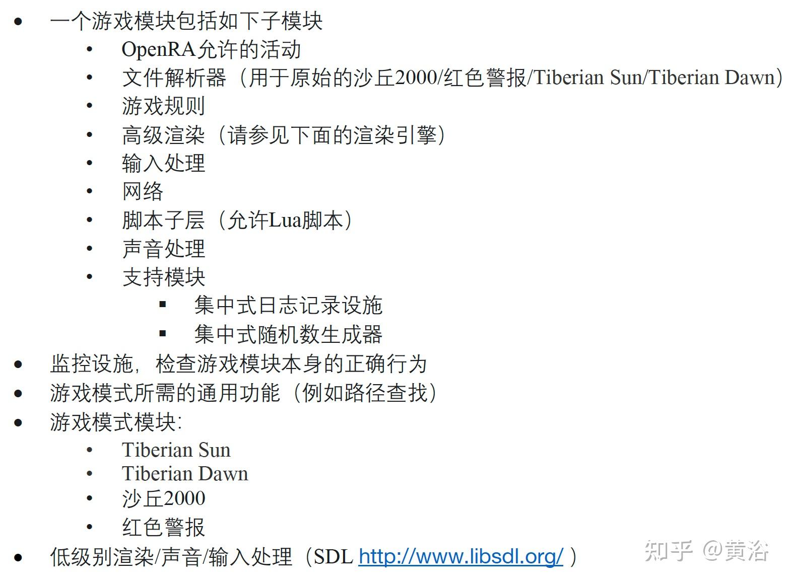 开源跨平台实时战略游戏引擎OpenRA - 知乎