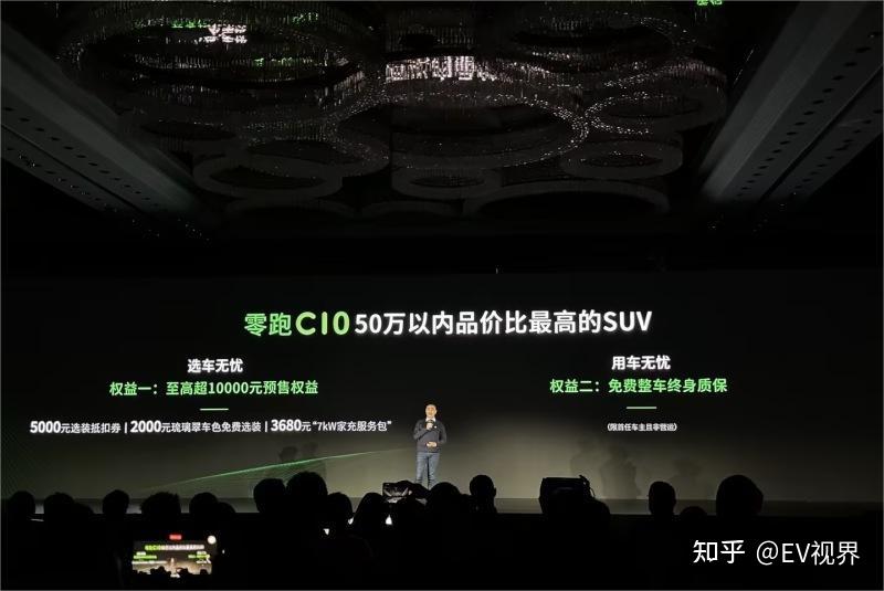 预售15.18万元起！8295芯片+激光雷达,零跑C10才15万,何必苦等理想L6？ - 知乎