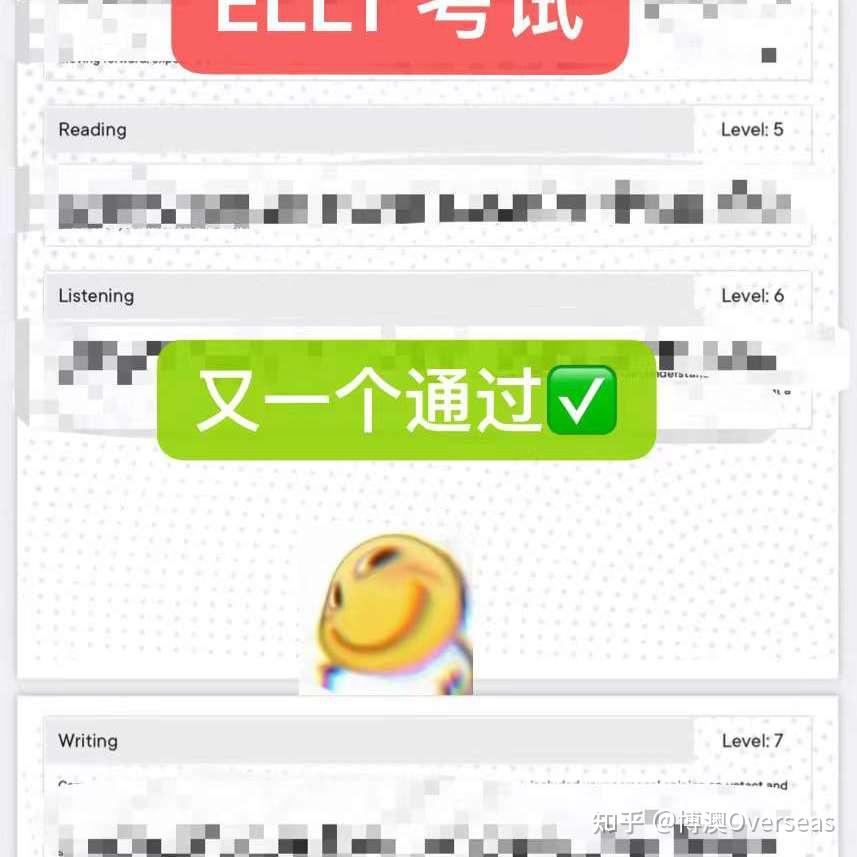 ELLT考试顺利通过案例合集～来一起看看纯纯学姐的优秀学生们吧 - 知乎