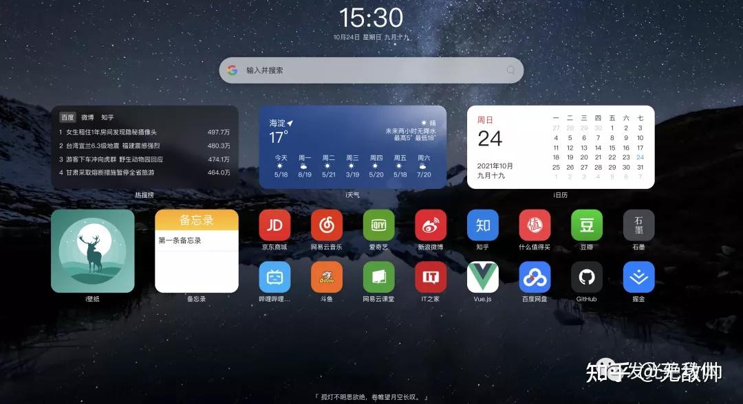 iTab新标签页，自定义你的热爱 - 知乎