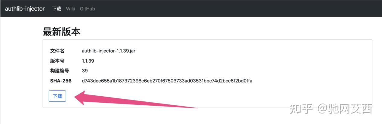 Minecraft个人服务器搭建自己的皮肤站并实现外置登录更换自定义皮肤组件 - 知乎