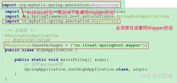 springboot整合各种框架 - 知乎