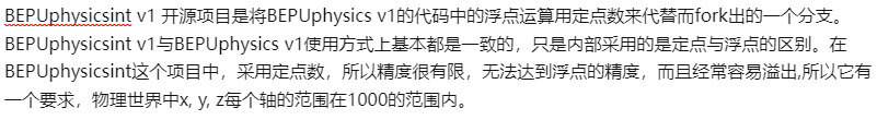 Unity 3D定点数物理引擎：BEPUphysicsint定点数3D物理引擎介绍 - 知乎