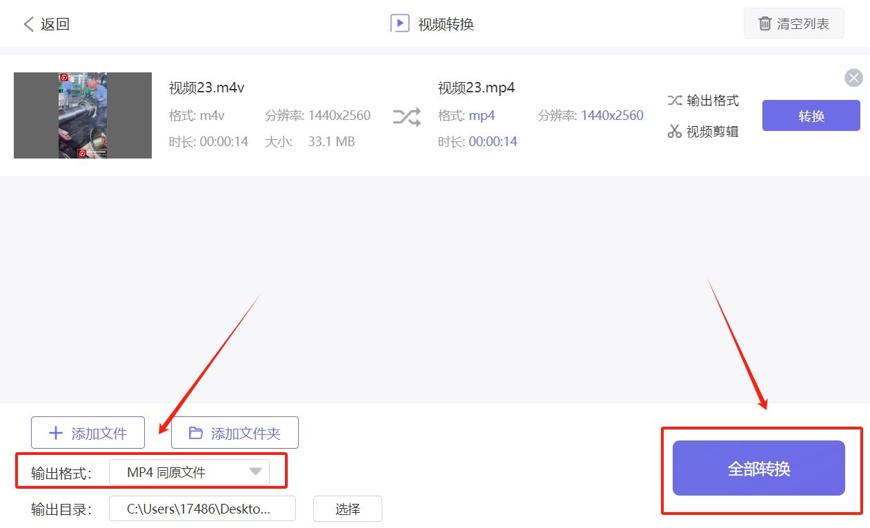 m4v怎么转换mp4？快来一起看看这五种m4v转MP4方法！ - 知乎