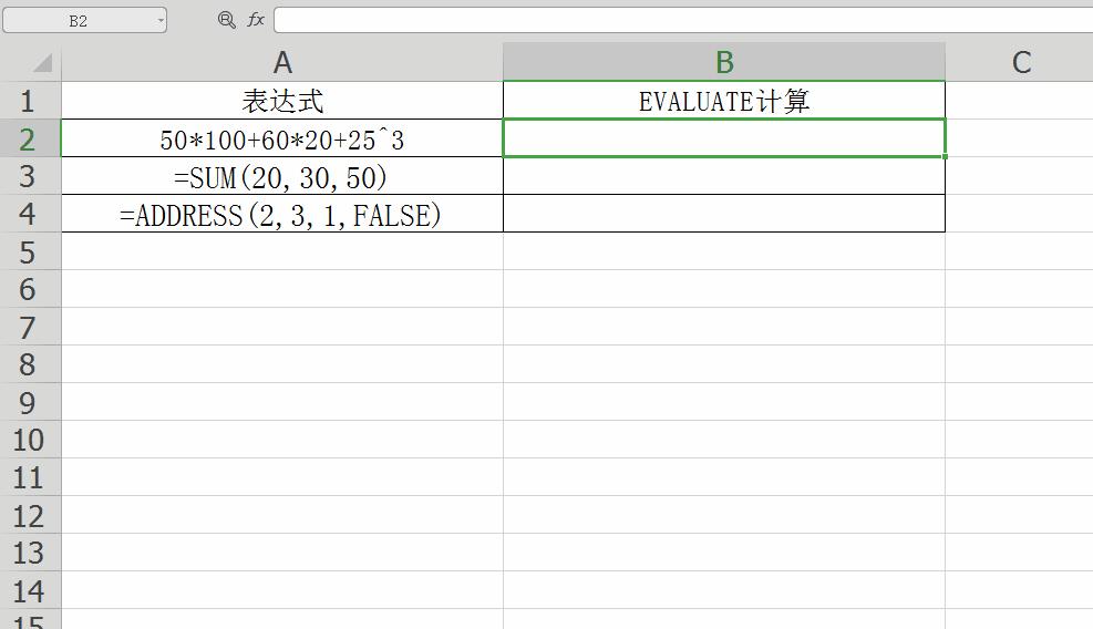 查找与引用函数 Evaluate函数（强大的计算器） 知乎 