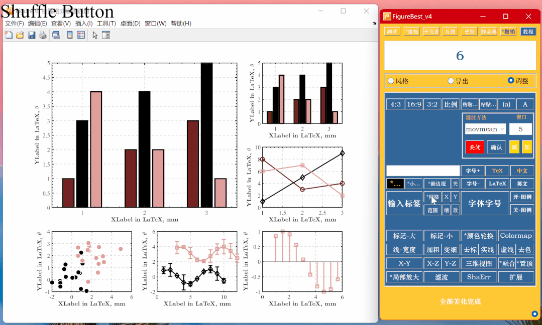 科研必备！一键美化顶级SCI数据图(FigBes 4.4) | 快捷键,撤回,自动编号,子图控制，... - 知乎