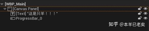 UE5-UMG学习笔记（更新中） - 知乎