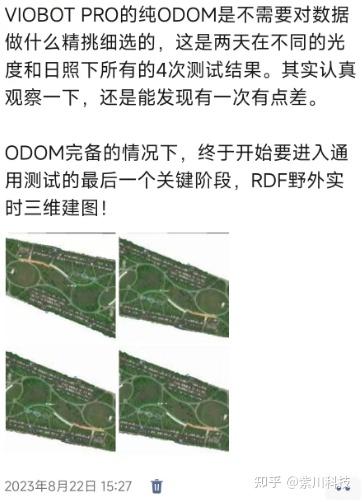 关于机器人状态估计(16)-VIO SLAM在机器人领域工程落地与商业闭环中的主要问题 - 知乎