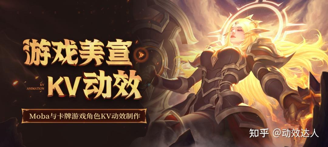 融合了AE和Spine双流程的“KV动效”是什么？学了这个教程后，我悟了！ - 知乎