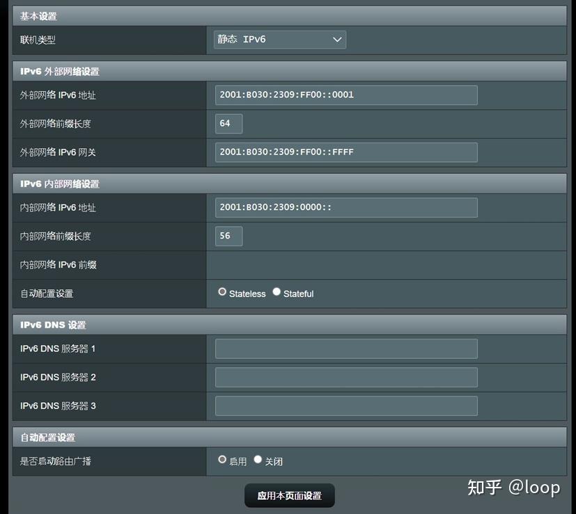 如何在华硕路由器中设置IPv6？ - 知乎