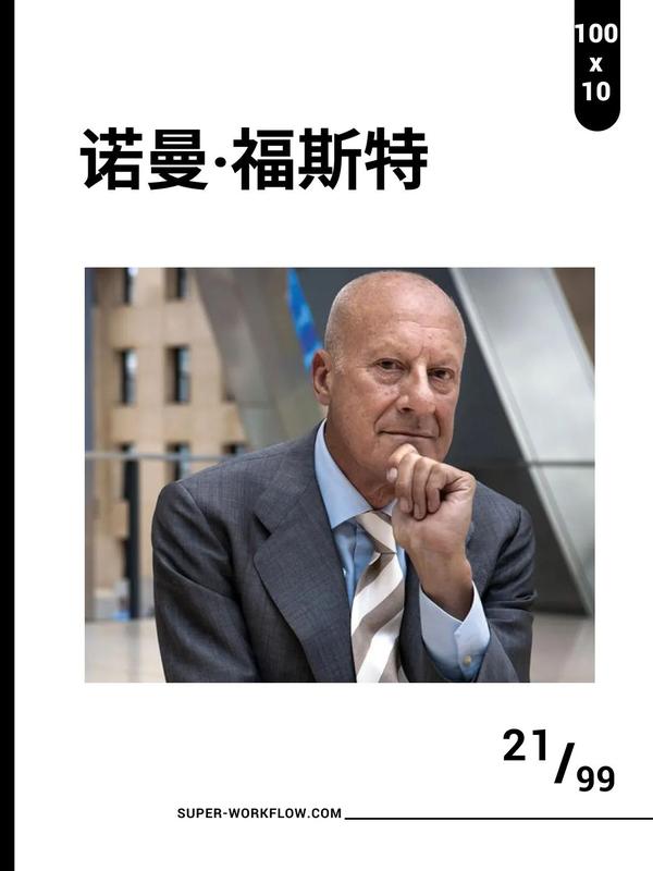 诺曼·福斯特｜【极速100x10】100个设计师的1000个项目【021】 - 知乎