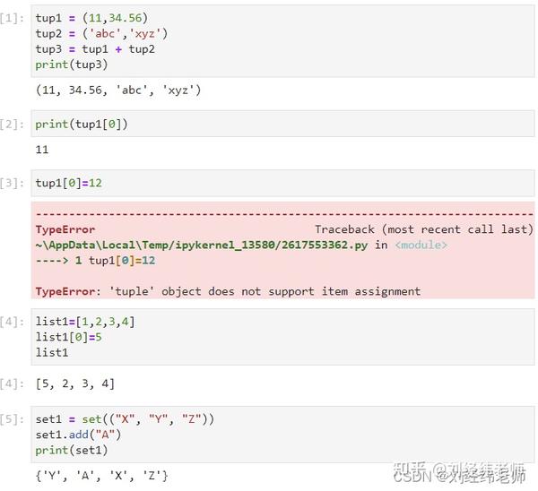 【小白从小学python、c、java】【python 计算机等级考试二级】python中元组的连接操作( ”) 知乎