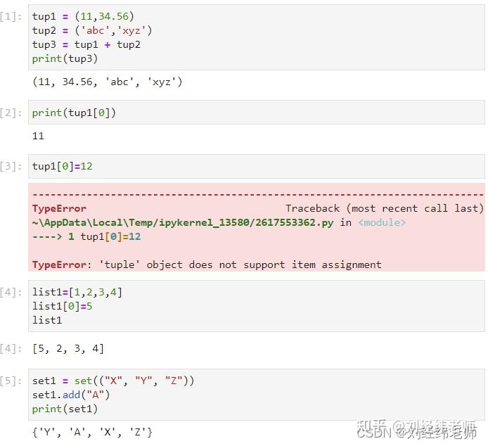 【小白从小学python、c、java】【python 计算机等级考试二级】python中元组的连接操作( ”) 知乎