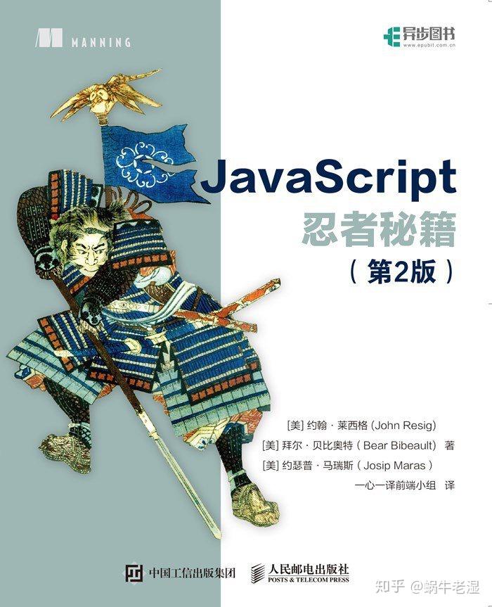 前端必备javascript书籍测评【含红宝书和绿皮书】 - 知乎