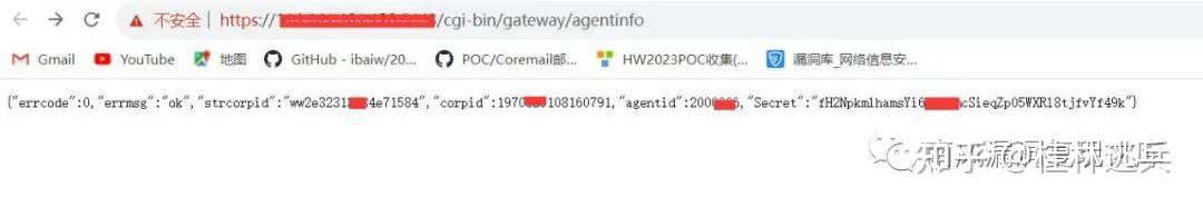 企业微信cgi-bin/gateway/agentinfo接口存在未授权访问漏洞 附POC - 知乎