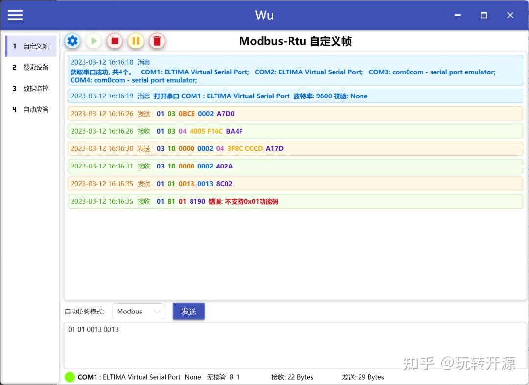 Wu.CommTool：一款C#开发的网络通讯调试工具！ - 知乎