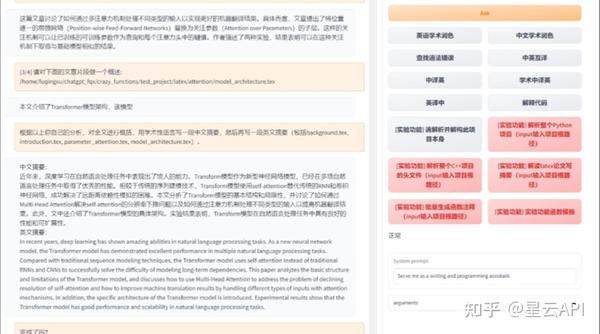Gpt 学术优化版(chatgpt Academic) 知乎