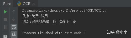python打造实时截图识别OCR - 知乎