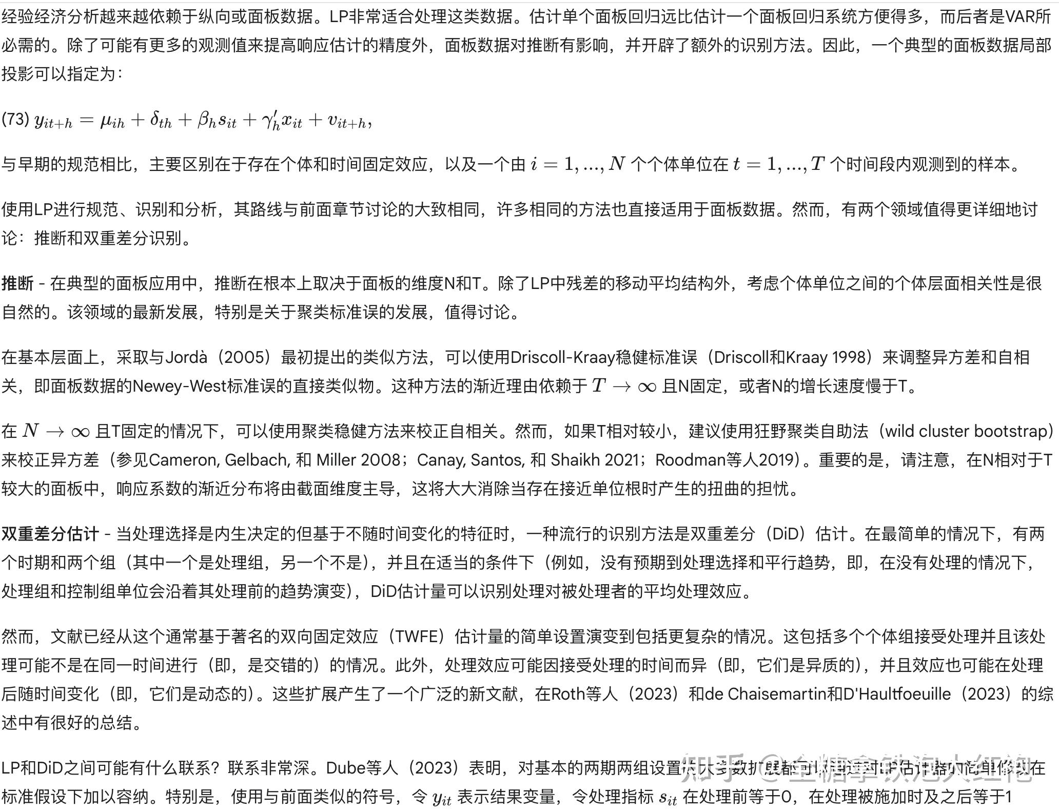 Local Projections, JEL 2025 - 知乎