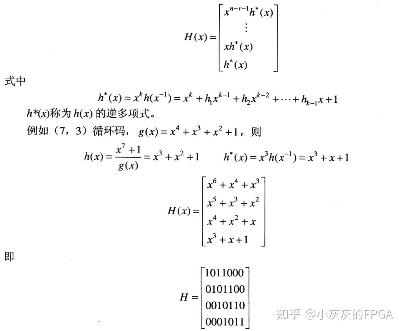 Matlab通信仿真系列——线性分组码之循环码、BCH码、RS码仿真 - 知乎