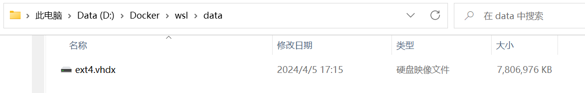 迁移docker-desktop虚拟磁盘文件 ext4.vhdx 到新系统/其他磁盘 - 知乎