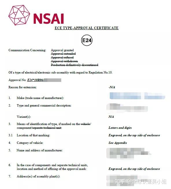 华钰检测-E-MARK R10认证 - 知乎