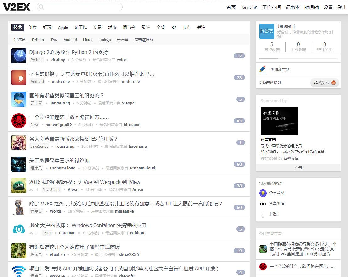 分享科技文艺范的精致小众社区（干货），你知道几个？ - 知乎