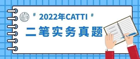【4篇全】2022年CATTI日语二级笔译实务真题|CATTI资料|瑞译学苑 - 知乎