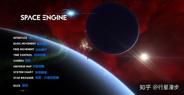 宇宙模拟器Space Engine 0.990教程1：介绍，安装,主菜单，主界面，天体数据信息教程 - 知乎