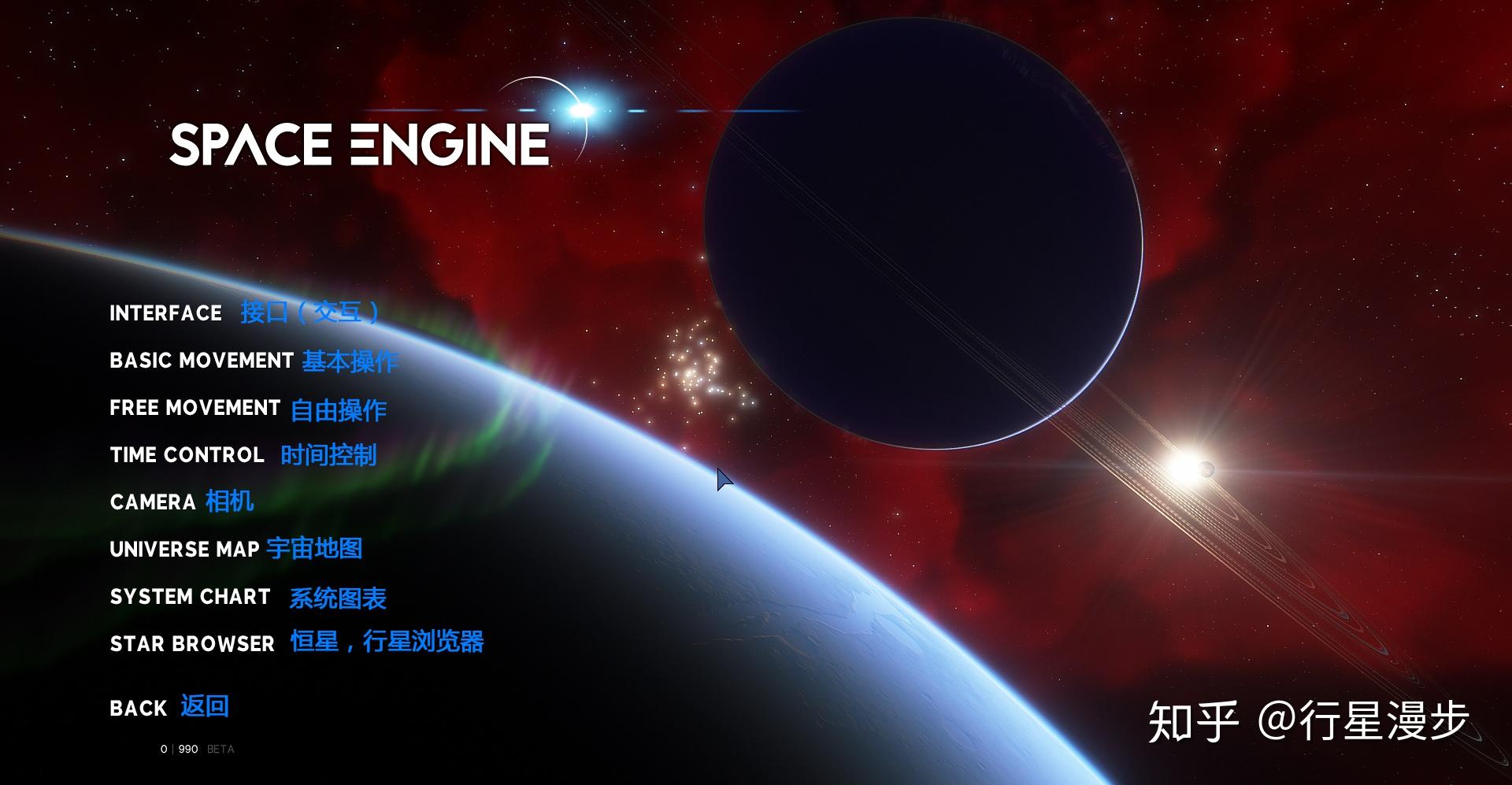宇宙模拟器Space Engine 0.990教程1：介绍，安装,主菜单，主界面，天体数据信息教程 - 知乎