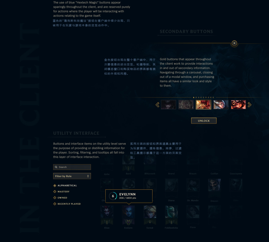 LOL英雄联盟UI与动效设计资料-翻译版 - 知乎