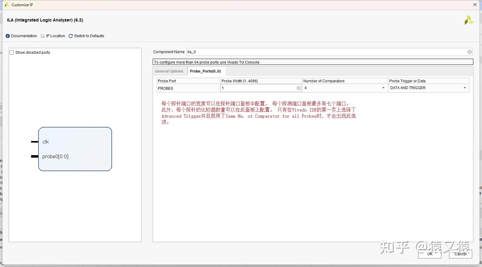 vivado ILA（在线逻辑分析仪）IP核详解 - 知乎