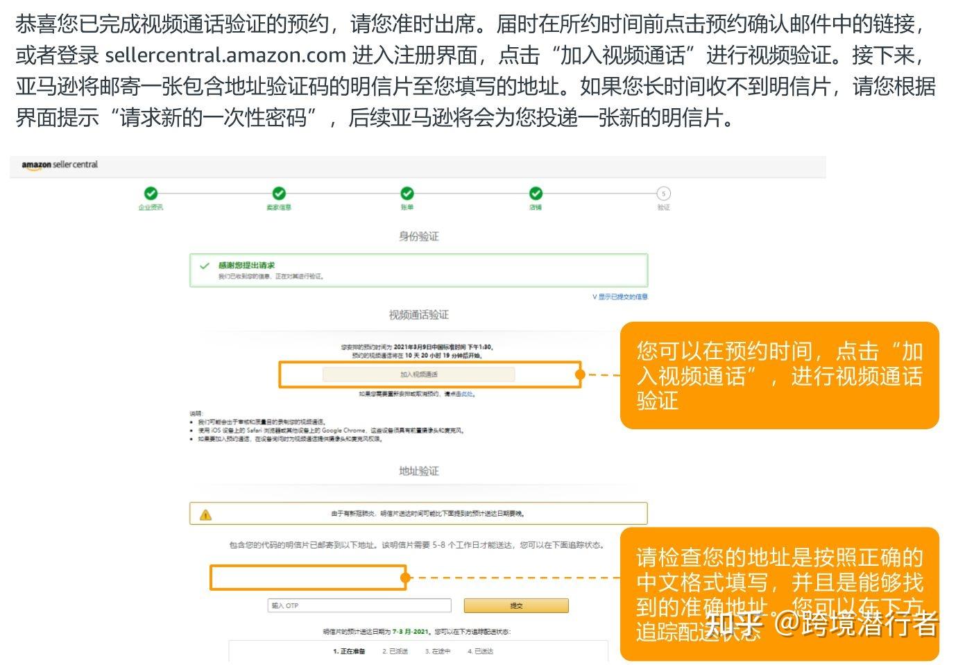 最详细的亚马逊视频验证流程，赶紧收藏 - 知乎