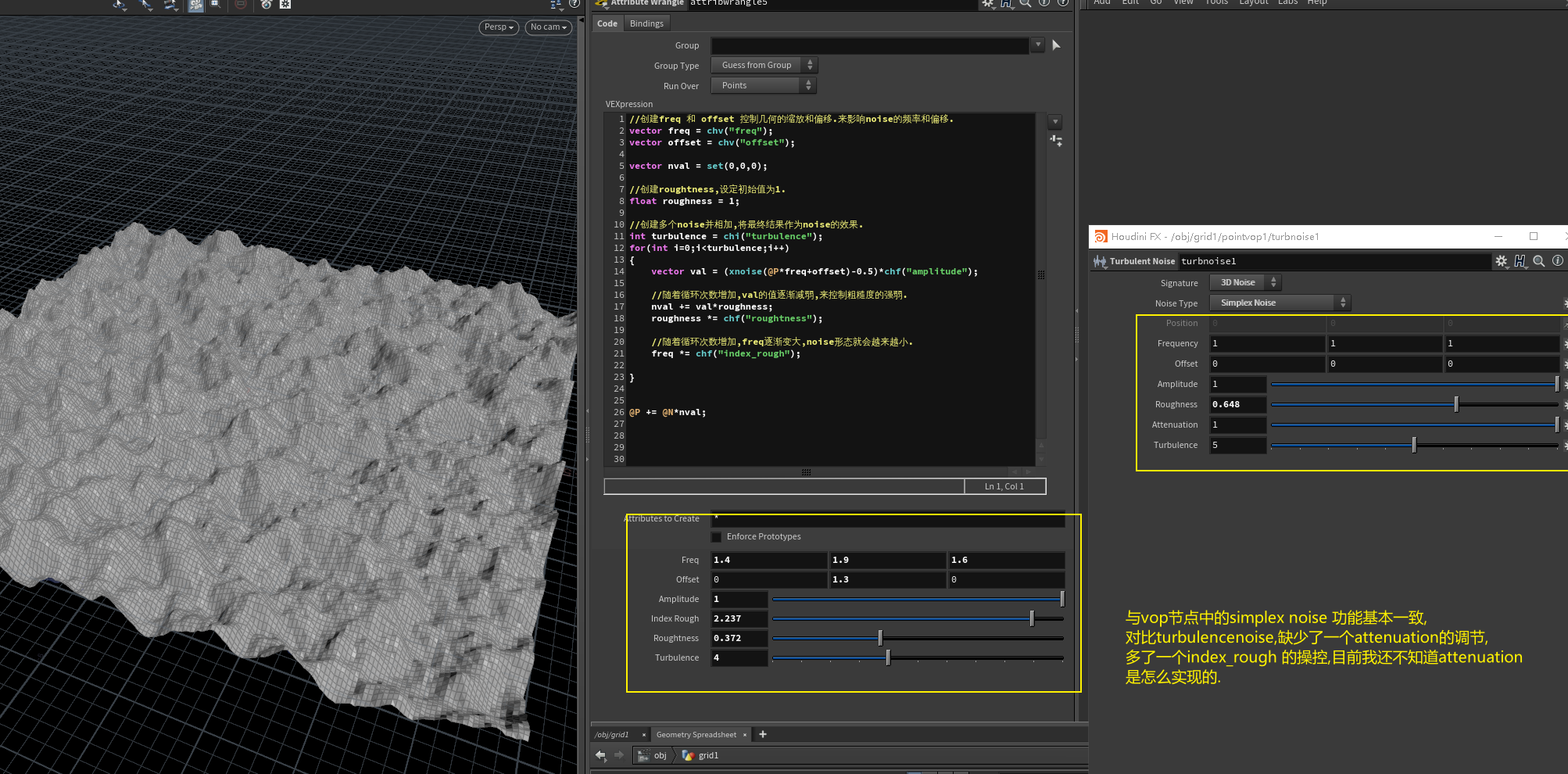 houdini noise 03 - 知乎