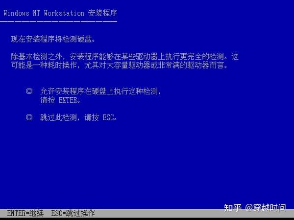 系统安装-WindowsNT 4.0安装实录 - 知乎