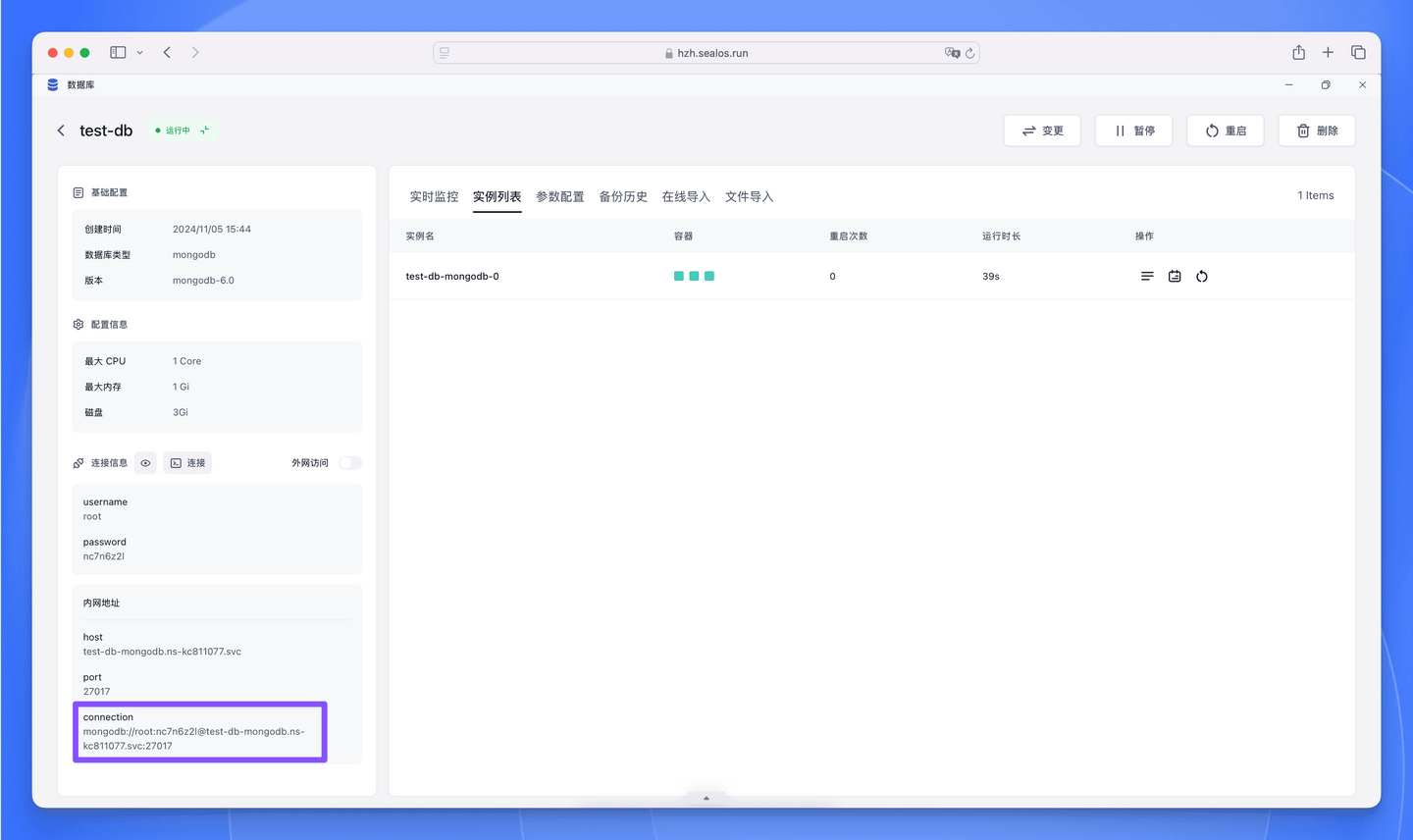 Sealos Devbox 云开发框架使用教程 - 知乎