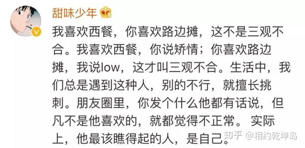 人与人之间的关系 都是始于五官 止于三观 - 知乎