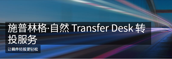 转投服务如何为作者选择新期刊？| Transfer Desk - 知乎