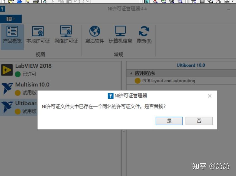 软件库之（Multisim ）——【下载及安装篇】 - 知乎