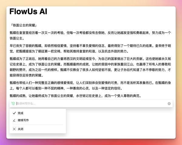 AI 工具箱系列：笔记软件 FlowUs AI 使用教程——问答&创作使用场景分类介绍 - 知乎