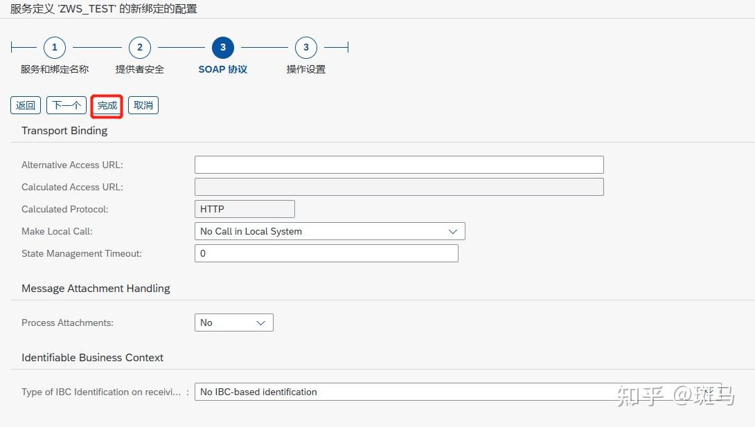 SAP发布webservice,通过postman、soapui调通 - 知乎