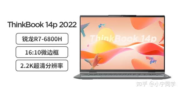 联想小新Pro14和thinkbook14+/14p怎么样？区别大吗 - 知乎