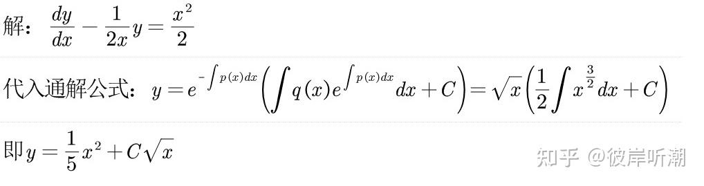 高等数学 | 考研数学 | 微分方程总结 - 知乎