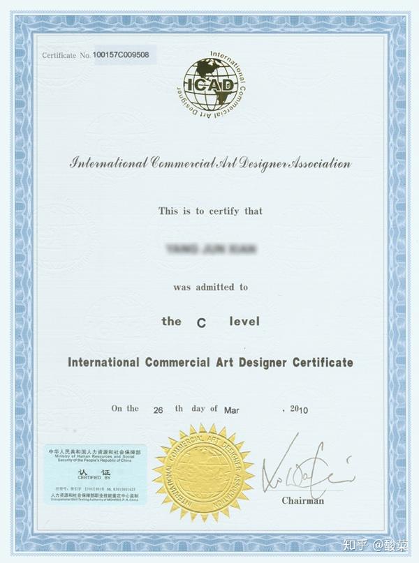 你真的了解ICAD证书吗？ - 知乎