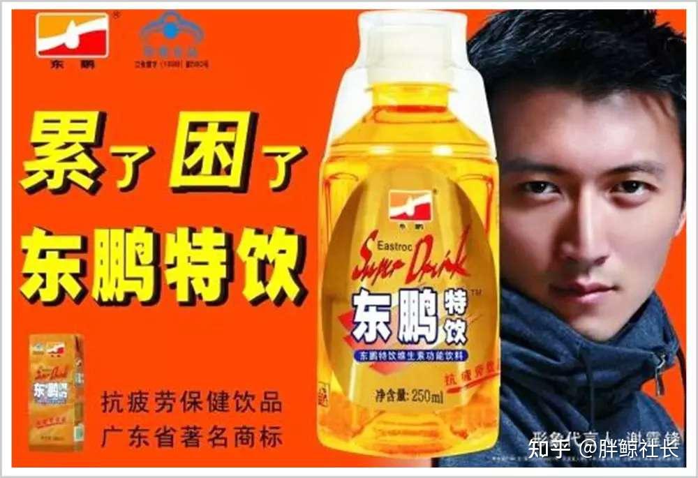 累了困了，喝东鹏特饮还是红牛？ - 知乎
