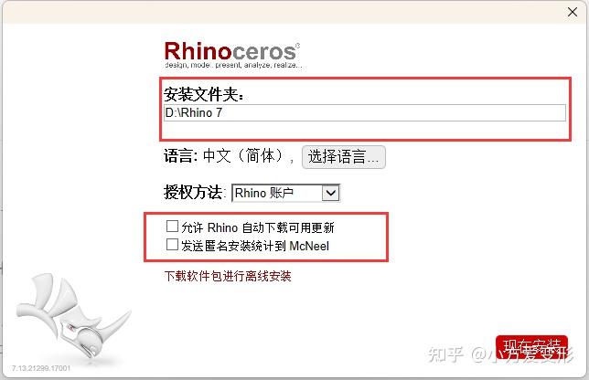 工业设计必备软件——Rhino7安装 - 知乎