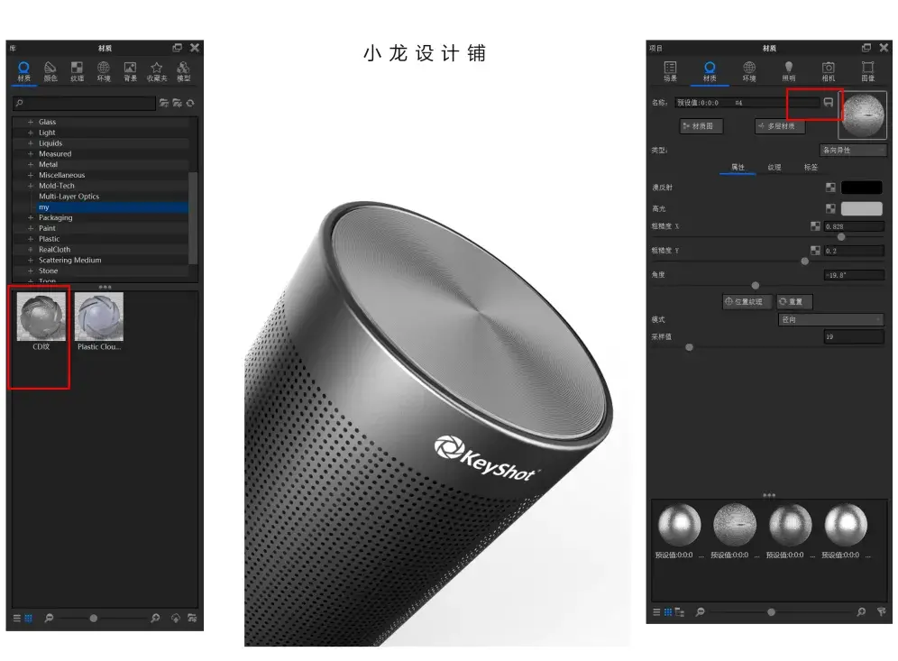 keyshot制作CD纹的两种方法 - 知乎