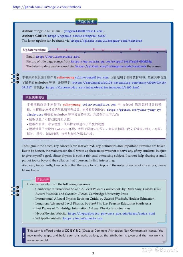 LaTeX重排国际高中物理（Alevel） - 知乎