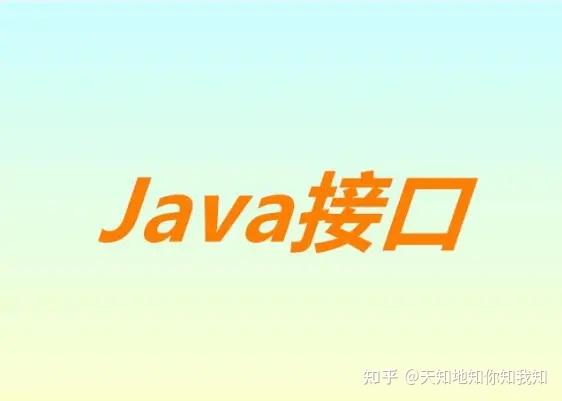 Java接口方法实现static和default - 知乎
