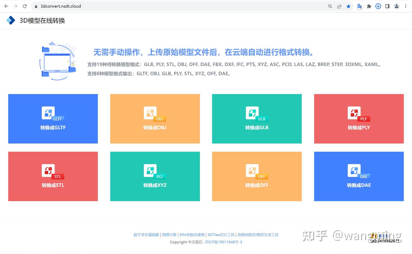 XYZ文件格式简介与XYZ文件格式转换 - 知乎